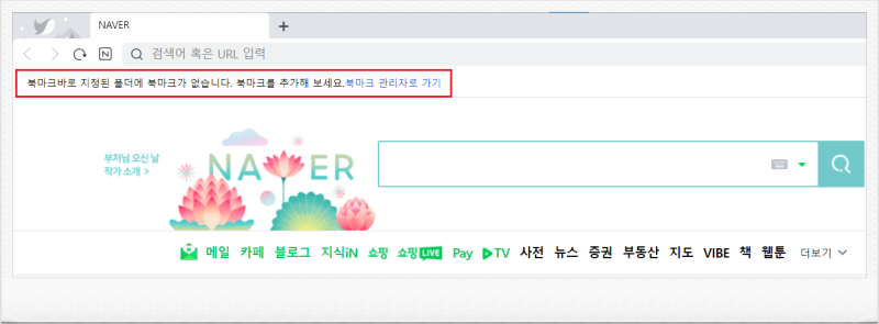 웨일에서 즐겨찾기북마크 등록하기 및 폴더 관리하기 네이버 블로그