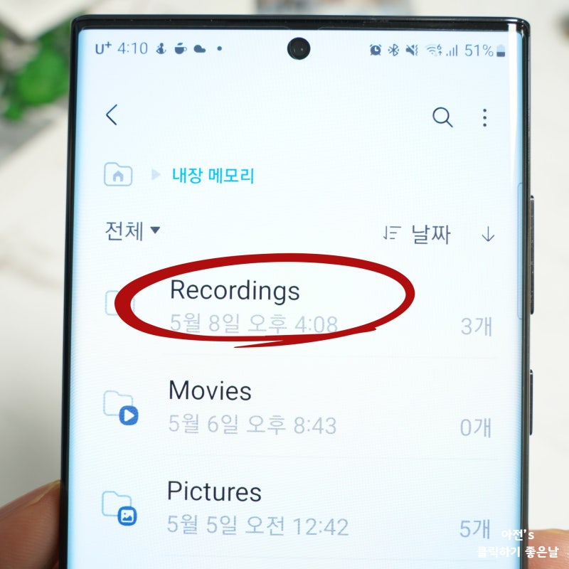 갤럭시 음성녹음 핸드폰 활용방법삼성s22울트라 네이버 블로그