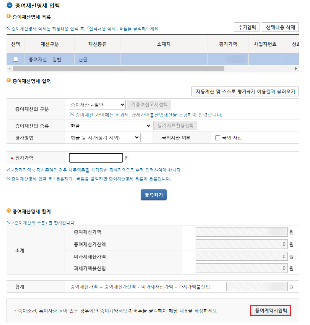 자녀 증여세 신고하기 정기신고 유기정기금 기한후신고 네이버 블로그