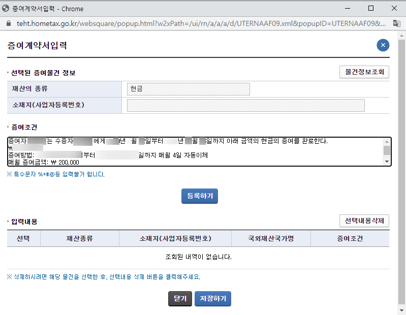 자녀 증여세 신고하기 정기신고 유기정기금 기한후신고 네이버 블로그