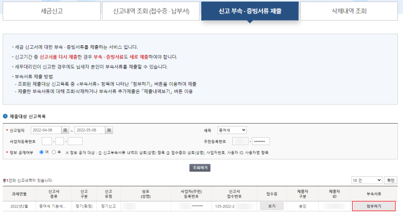 자녀 증여세 신고하기 정기신고 유기정기금 기한후신고 네이버 블로그