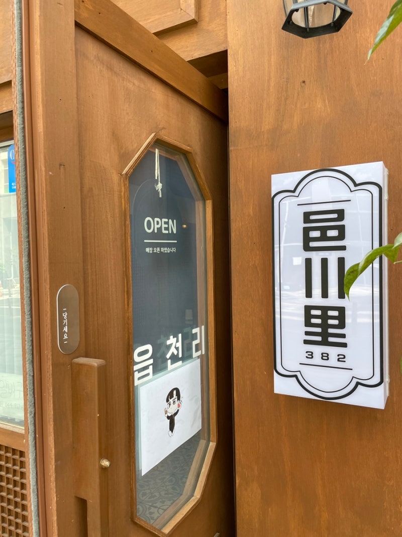 레트로한 갬성 아름동카페 읍천리382 네이버 블로그