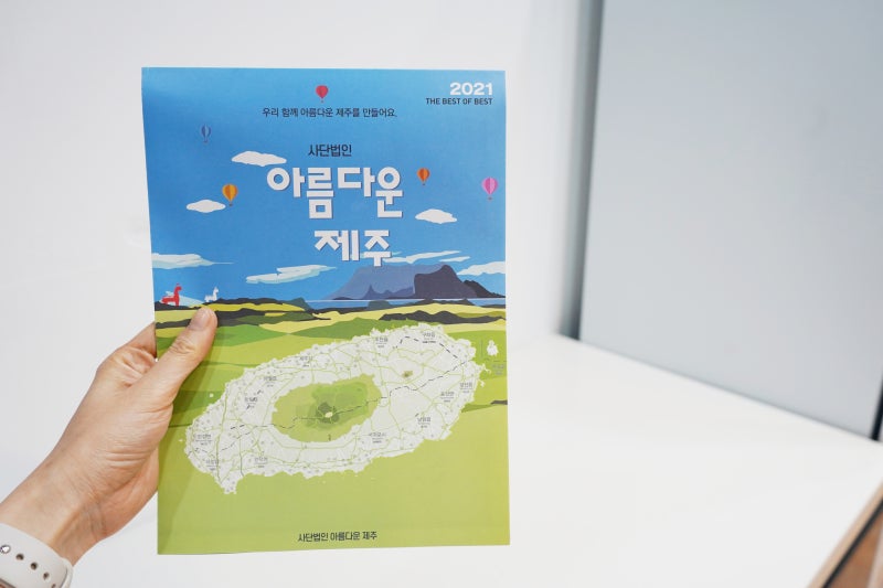 아름다운제주 맛집 지도 이번에 다녀온 곳들 : 네이버 블로그