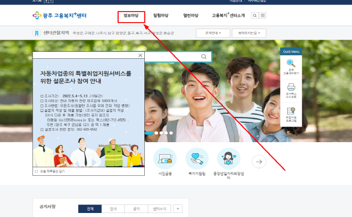 곡성군청 홈페이지 일자리 구인구직 채용공고 고용센터 공공근로 알바 네이버 블로그