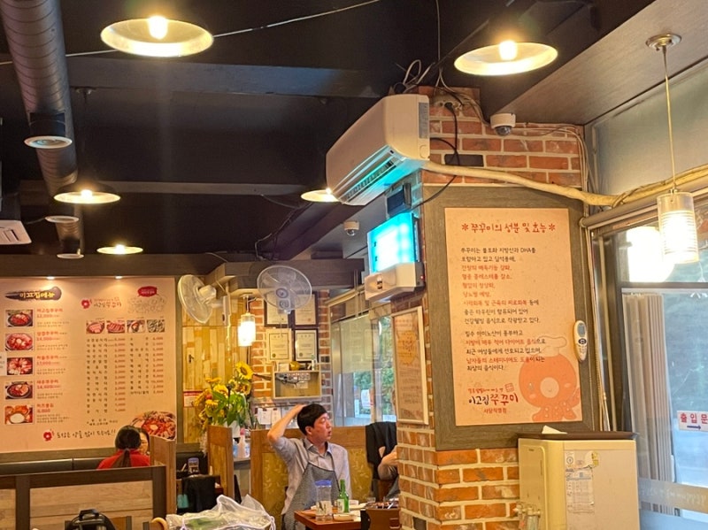 사당 쭈꾸미 맛집이고집 쭈꾸미 네이버 블로그