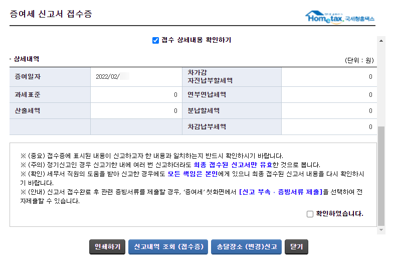 자녀 증여세 신고하기 정기신고 유기정기금 기한후신고 네이버 블로그