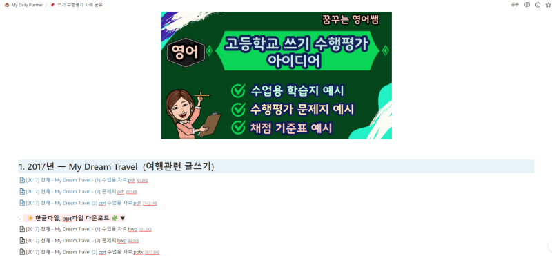 수행평가 아이디어 ⭐고등학교 영어 쓰기 수행평가 🧶 사례 공유 네이버 블로그