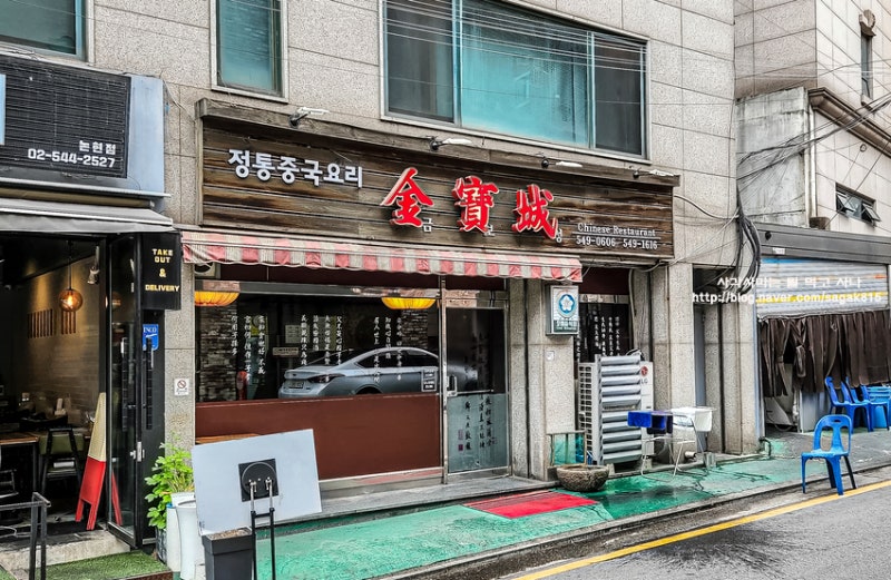 언주역 금보성 국물은 좋은데 내용물이 부실한 삼선짬뽕 네이버 블로그