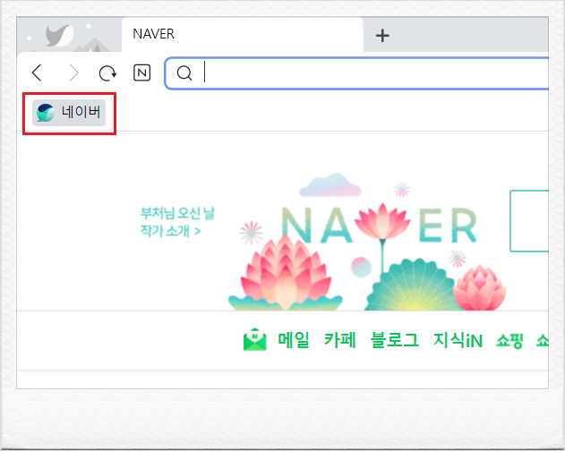 웨일에서 즐겨찾기북마크 등록하기 및 폴더 관리하기 네이버 블로그