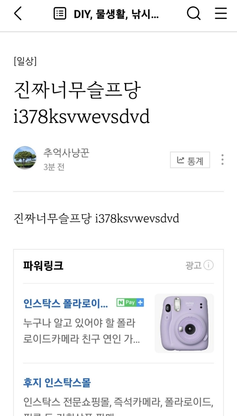 네이버 보호조치 해제시 횟수초과 해결법 해킹방지설정 네이버 해킹당하다ㅡㅡ 네이버 블로그