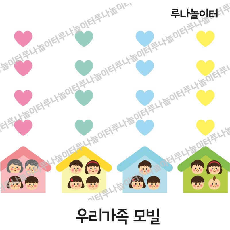 5월 우리 가족 가랜더 나와 가족 가랜더 나와 가족 모빌 나와 가족 활동지 나와 가족 가족사진 액자 꾸미기 도안