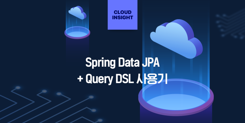 Spring Data JPA + Query DSL 사용기 : 네이버 블로그
