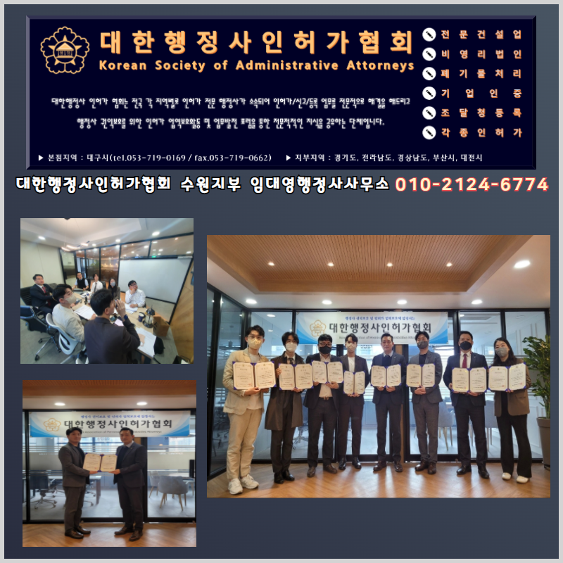 전문건설업 창업등록 필수조건 이 기준 없이 준비하시면 진행 자체가 되지 않습니다 대행업무 행정사 네이버 블로그