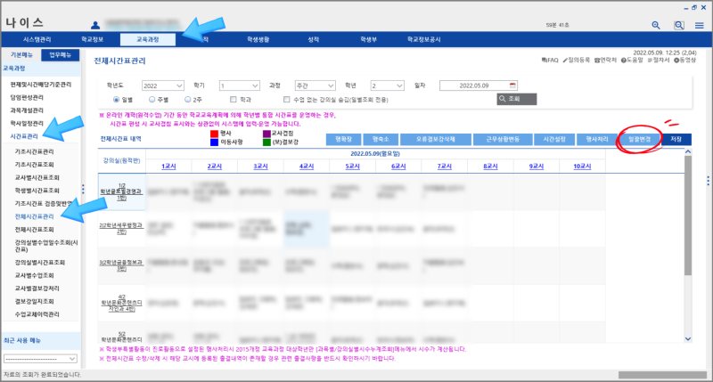 업무 상식 학교생활기록부 국가직무능력표준 이수 상황의 의미 Ncs 실무교과의 나이스 처리 과정 네이버 블로그