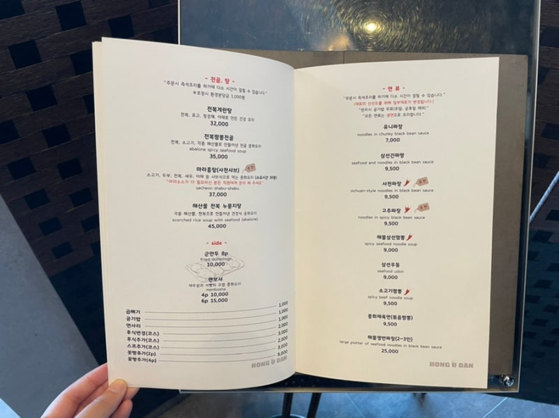 부산 광안리 중식 코스요리 맛집 홍유단 광안점 네이버 블로그