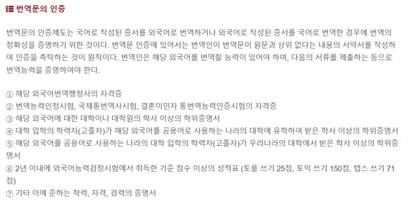 해외학사 미국 학위증 And 성적증명서 아포스티유 및 번역 공증 한국산업인력공단 제출용 네이버 블로그
