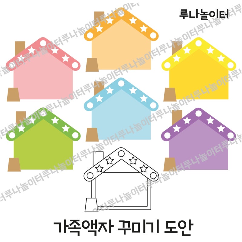 5월 우리 가족 가랜더 나와 가족 가랜더 나와 가족 모빌 나와 가족 활동지 나와 가족 가족사진 액자 꾸미기 도안