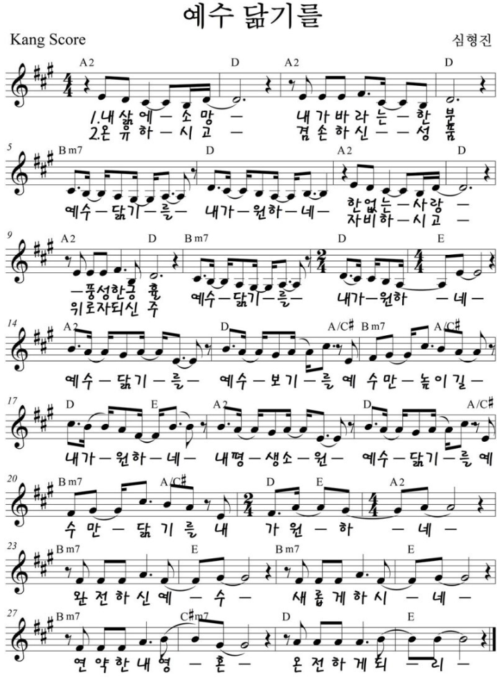 예수 닮기를 A : 네이버 블로그