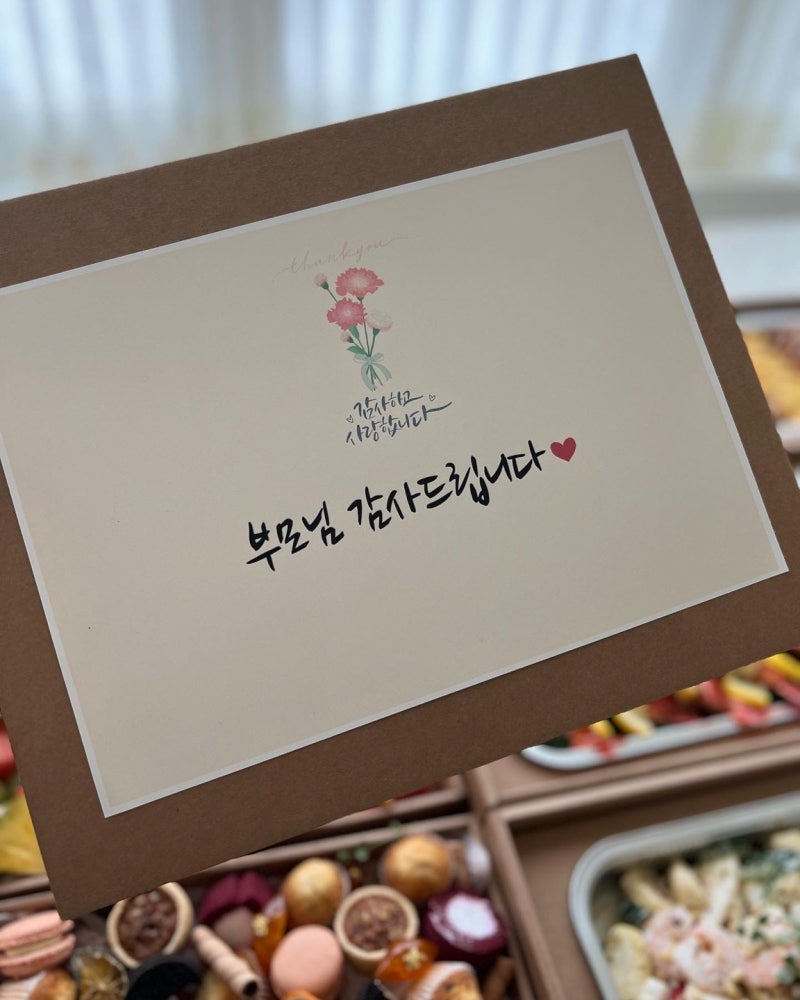 홈파티 박스 케이터링 정성 가득해 맛있는 홈파티 케이터링 구성 네이버 블로그