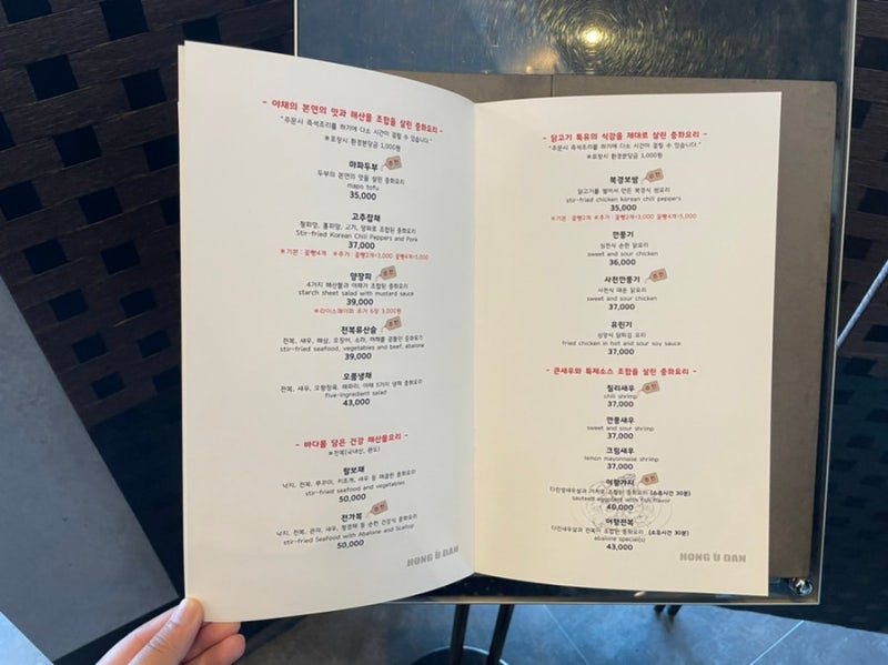 부산 광안리 중식 코스요리 맛집 홍유단 광안점 네이버 블로그