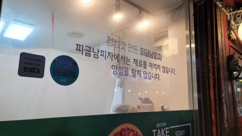 정릉맛집 고급진데 저렴한 피굽남피자 추천 👍 정릉동피자 네이버 블로그