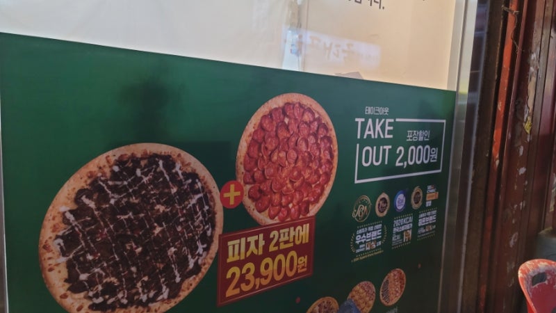정릉맛집 고급진데 저렴한 피굽남피자 추천 👍 정릉동피자 네이버 블로그