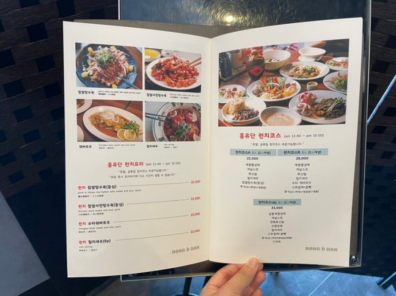부산 광안리 중식 코스요리 맛집 홍유단 광안점 네이버 블로그