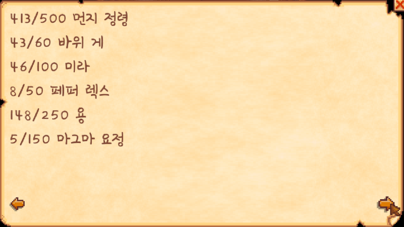 스타듀밸리 모험가의 길드 말론 길 네이버 블로그