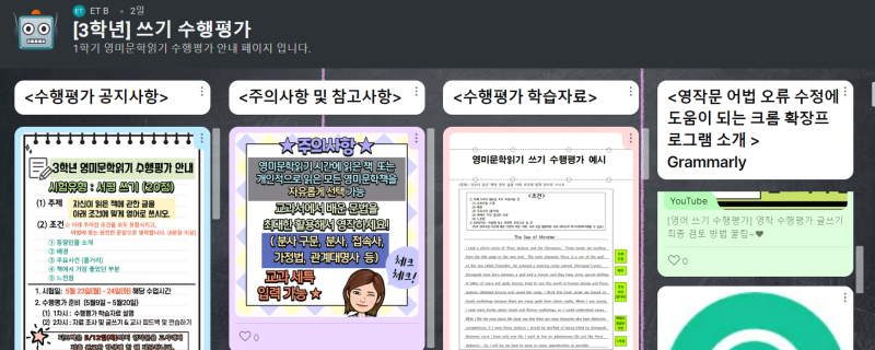 수행평가 아이디어 2탄 ⭐책을 읽고 영어 감상문 쓰기book Review 영어 쓰기 수행평가 🧩 네이버 블로그