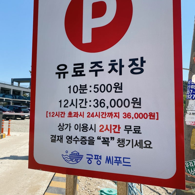 화성 궁평리 해수욕장 경기도 노지캠핑 차박 명소 텐트 취사가능 궁평항 아이랑 가볼만한곳 Ver2 네이버 블로그
