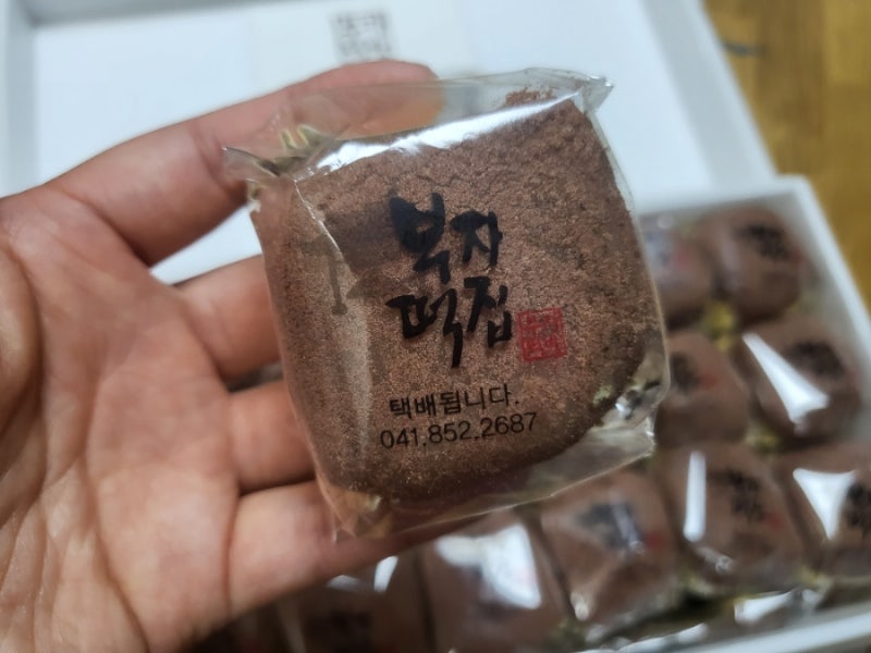 맛집 공주시장 부자떡집 알밤모찌가 유명한 떡맛집 Ft 공주 밤떡 네이버 블로그