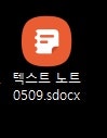 sdocx 파일 PC 열기 | sdocx 프로그램 컴퓨터에서 여는 방법 | sdocx 확장자 실행 : 네이버 블로그