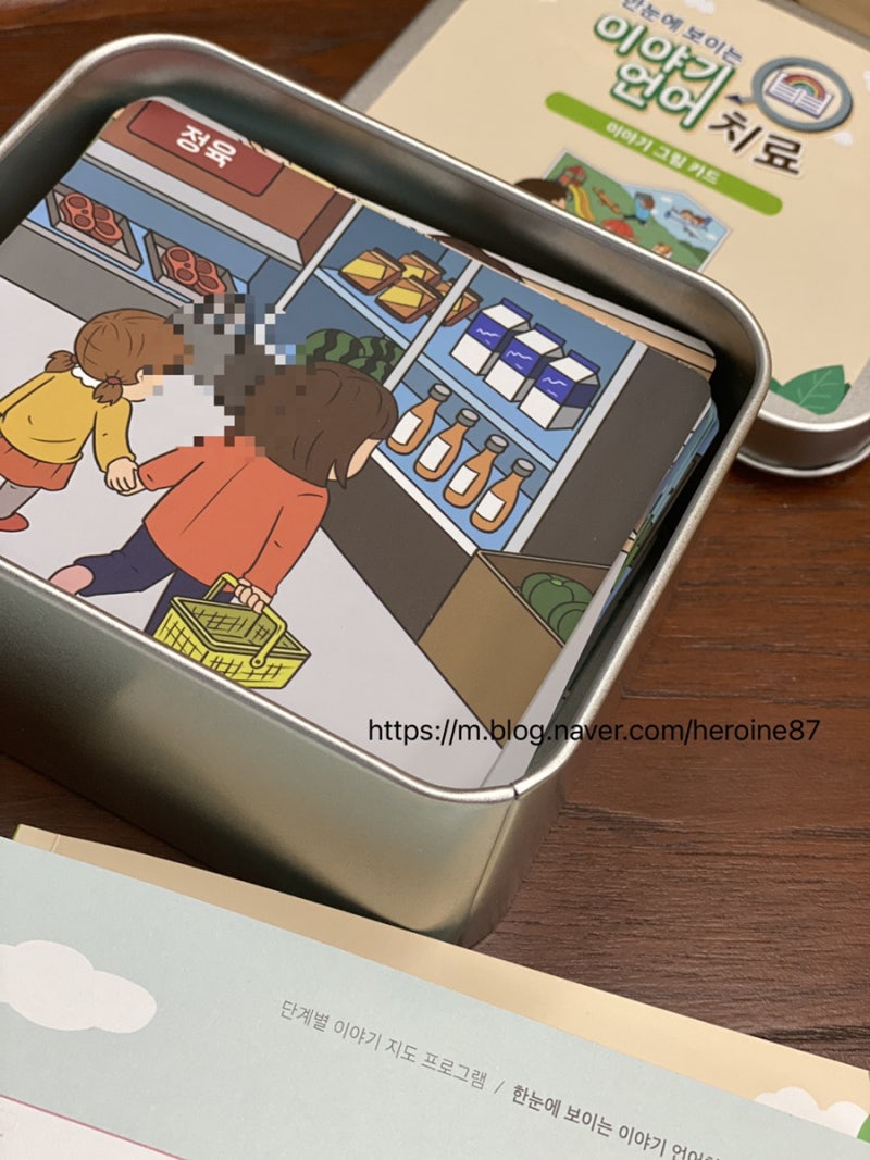 단계별 이야기 지도 프로그램 한눈에 보이는 이야기 언어치료 이야기 중재 언어치료 교재추천 네이버 블로그