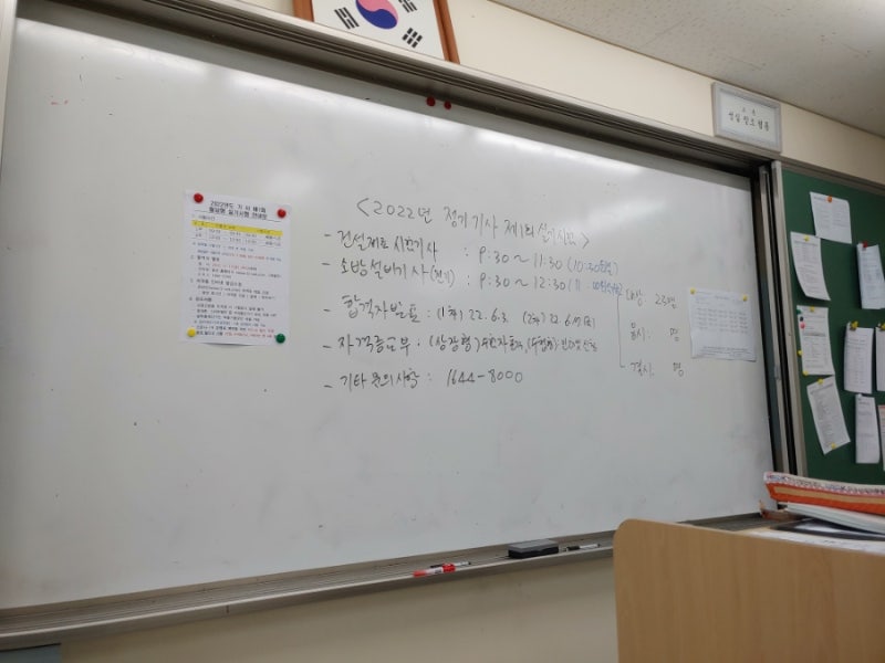 건설재료시험기사 실기 필답형 시험 후기용산철도고등학교 네이버 블로그