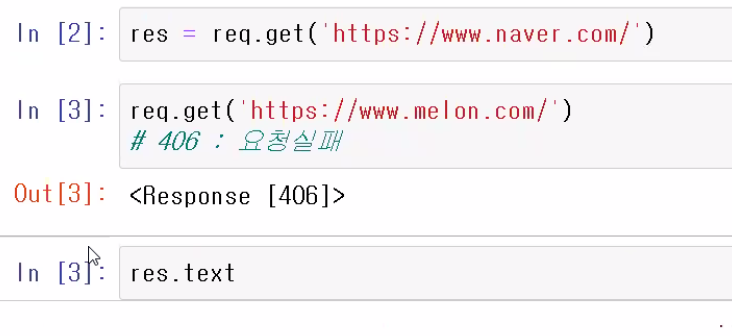 [ Python 머신러닝 ]request, selenum webdriver as wb, BeautifulSoup as bs, os, urllib, tensorflow ...