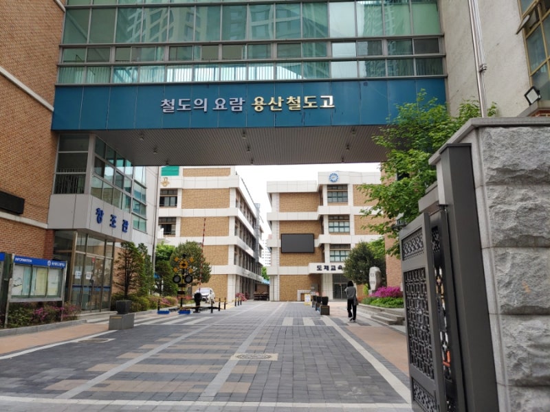 건설재료시험기사 실기 필답형 시험 후기용산철도고등학교 네이버 블로그