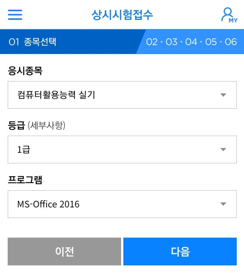 컴퓨터 활용능력 컴활 1급 필기 유효기간 실기시험 접수 방법 모바일 스마트폰 버전 응시료 시험 시간 합격 기준
