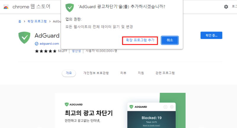 애드가드 활용한 인터넷 광고창 제거 방법 네이버 블로그