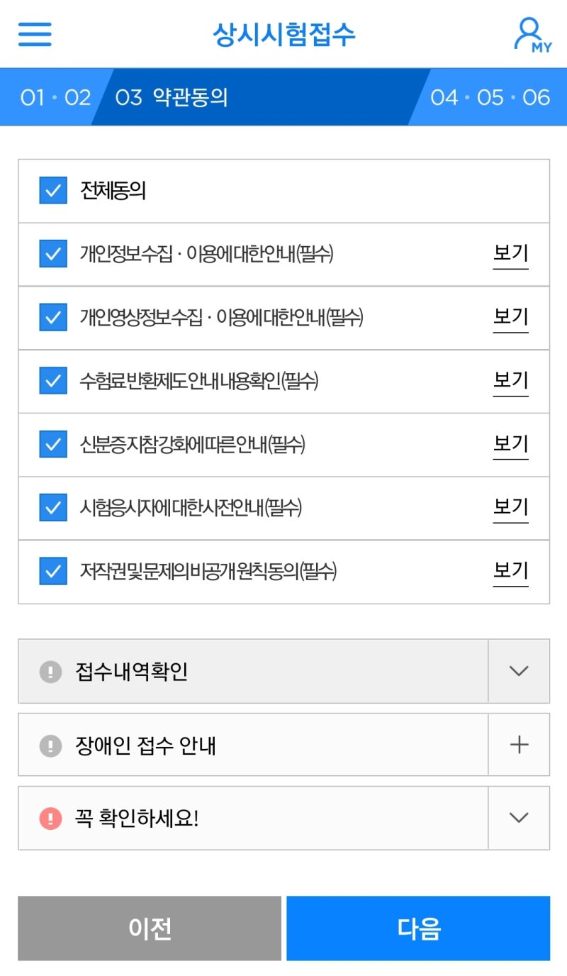 컴퓨터 활용능력 컴활 1급 필기 유효기간 실기시험 접수 방법 모바일 스마트폰 버전 응시료 시험 시간 합격 기준