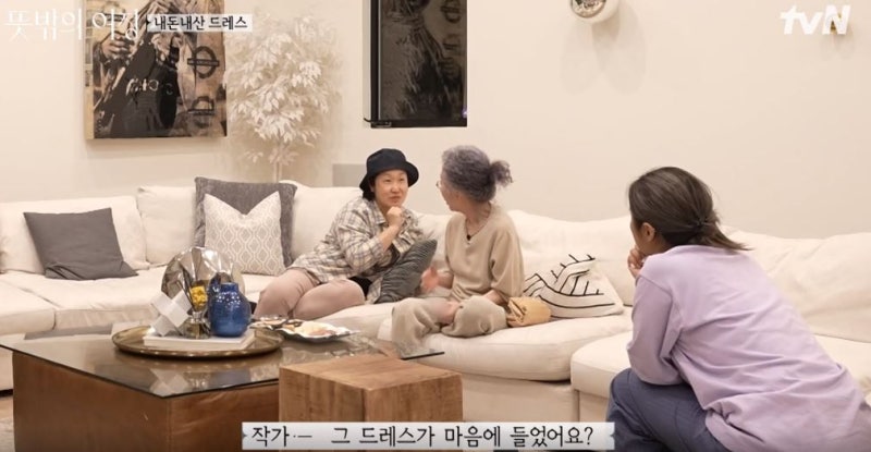 뜻밖의여정 윤여정 가방 보테가베네타 정보 미니파우치 숄더백 네이버 블로그