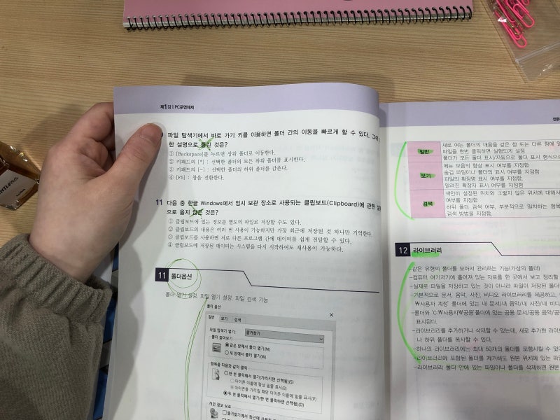컴활2급필기 한권끝 독학 후기 네이버 블로그