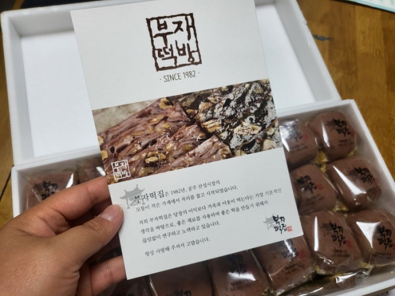 맛집 공주시장 부자떡집 알밤모찌가 유명한 떡맛집 Ft 공주 밤떡 네이버 블로그