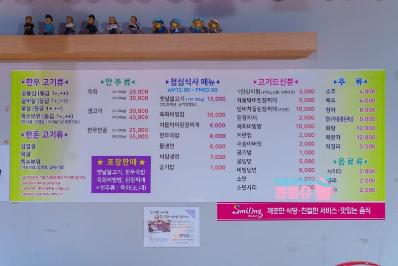 대구 월성동 황소걸음식육식당 한우 먹자 네이버 블로그