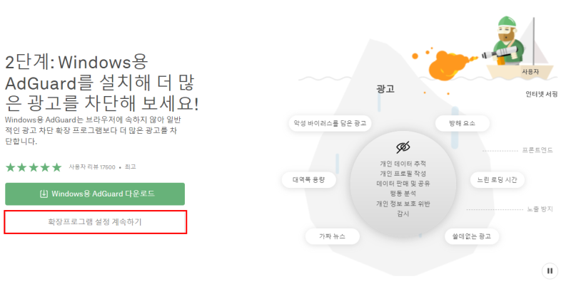 애드가드 활용한 인터넷 광고창 제거 방법 네이버 블로그