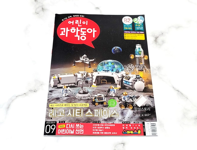 초등과학도서 어과동 어린이잡지 읽을거리가 가득해요 네이버 블로그
