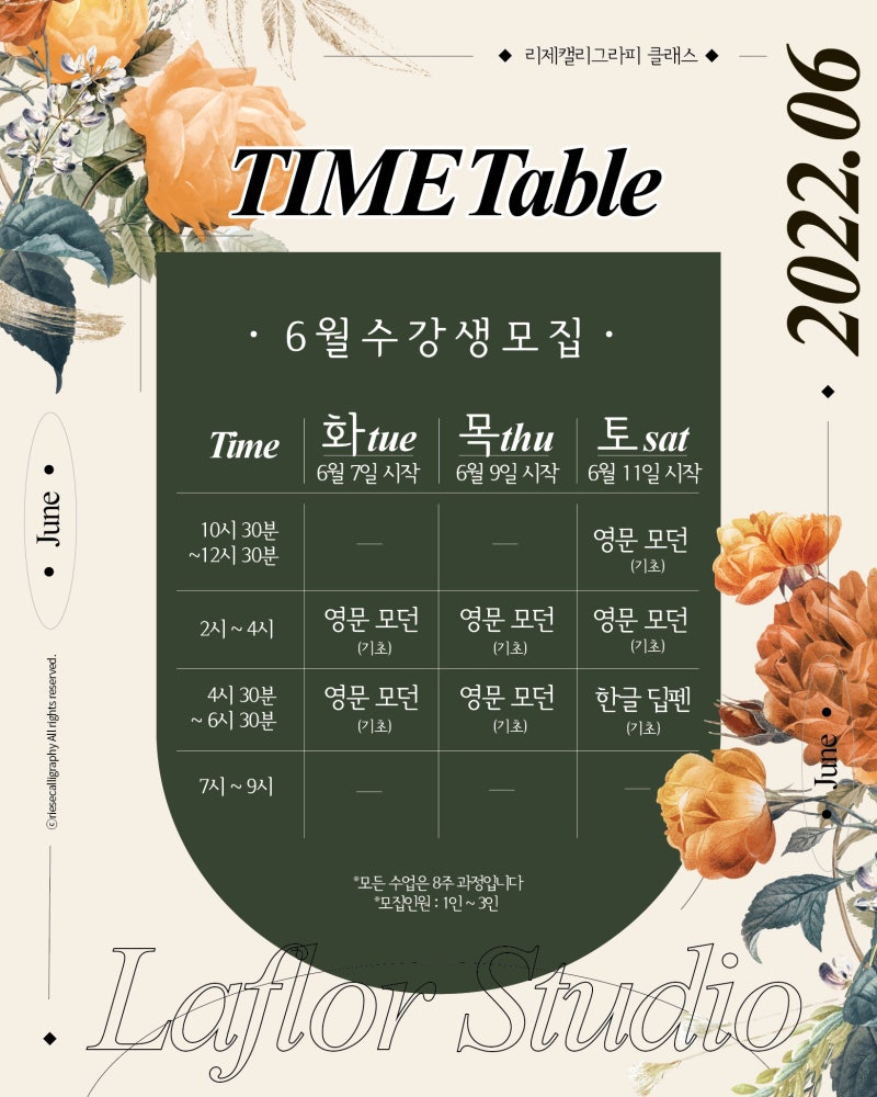 모집 6월 수강생 모집 영문 모던 캘리그라피 한글 딥펜 캘리그라피 마감 네이버 블로그