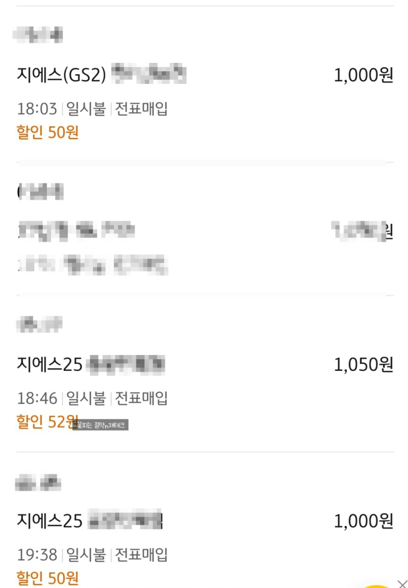 KB Pay 결제하고 간식받기 : 1회차 숙제 끝! 돈 버는 이벤트! : 네이버 블로그