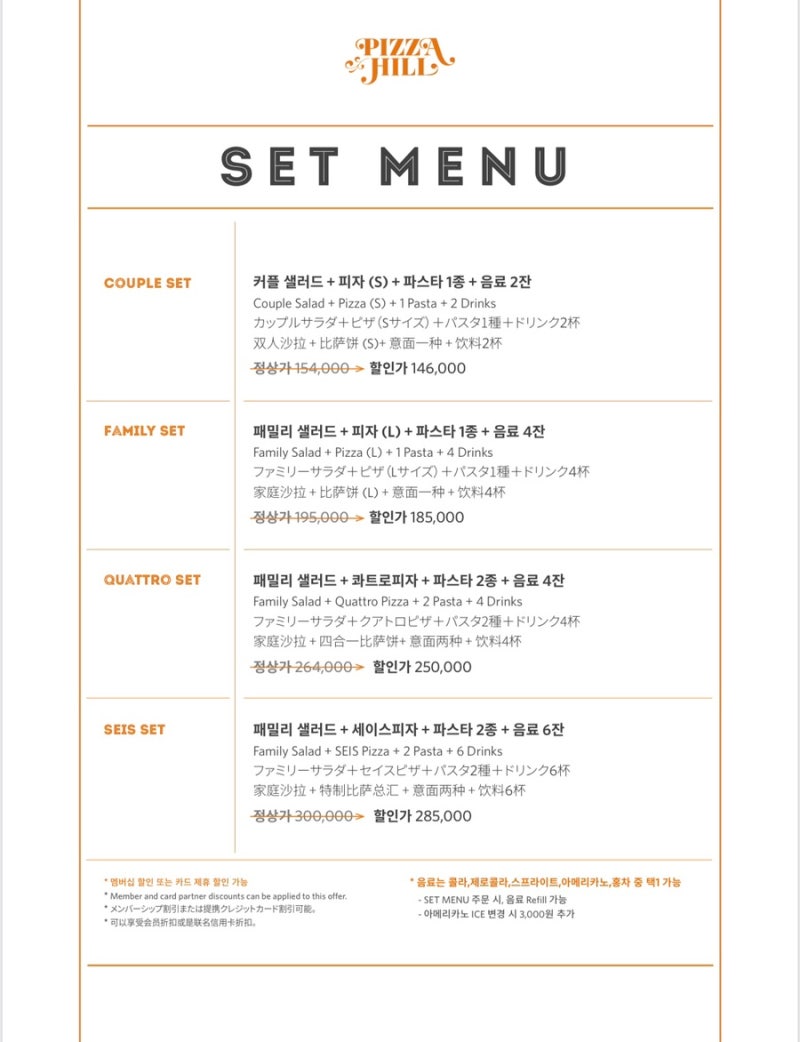 비스타 워커힐 서울 피자힐 가격 메뉴 및 솔직 후기 ♥ 피자 한판에 10만원 메뉴판 포함 네이버 블로그
