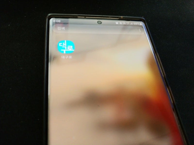 대구 행복페이 사용처 배달어플 15 할인받기 대구로 네이버 블로그