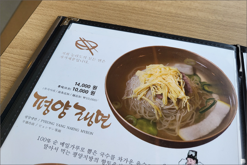 의왕 타임빌라스 벨리곰 팝업스토어와 평양냉면 맛집 능라도 외 : 네이버 블로그